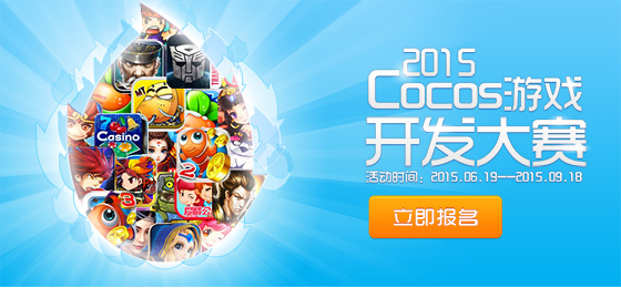 出色的作品奋斗的你，又一大波开发者报名Cocos游戏开发大赛
