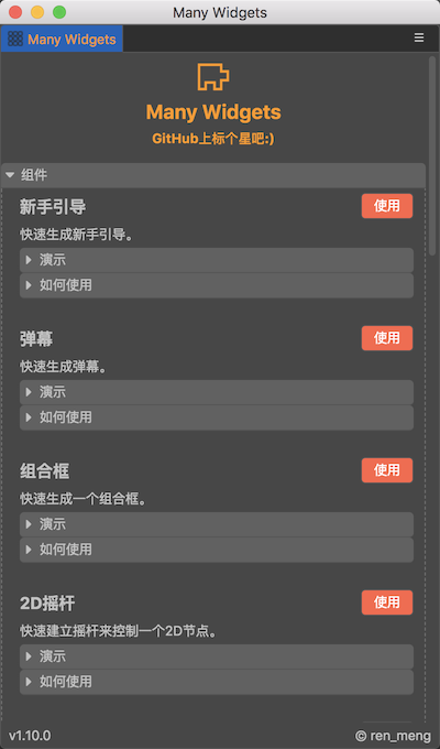 Many Widgets | Cocos Store