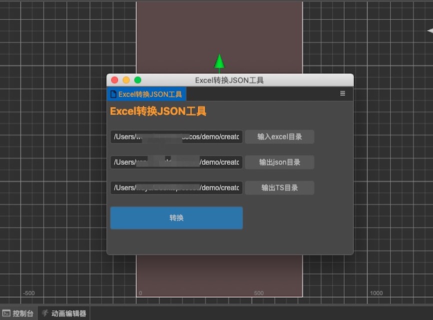 Excel转JSON | Cocos Store