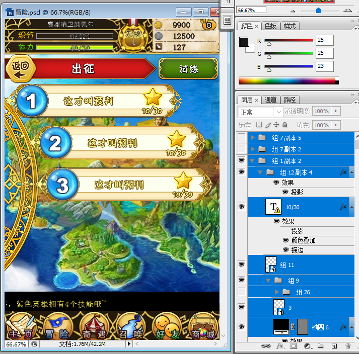 二次元整套UI | Cocos Store