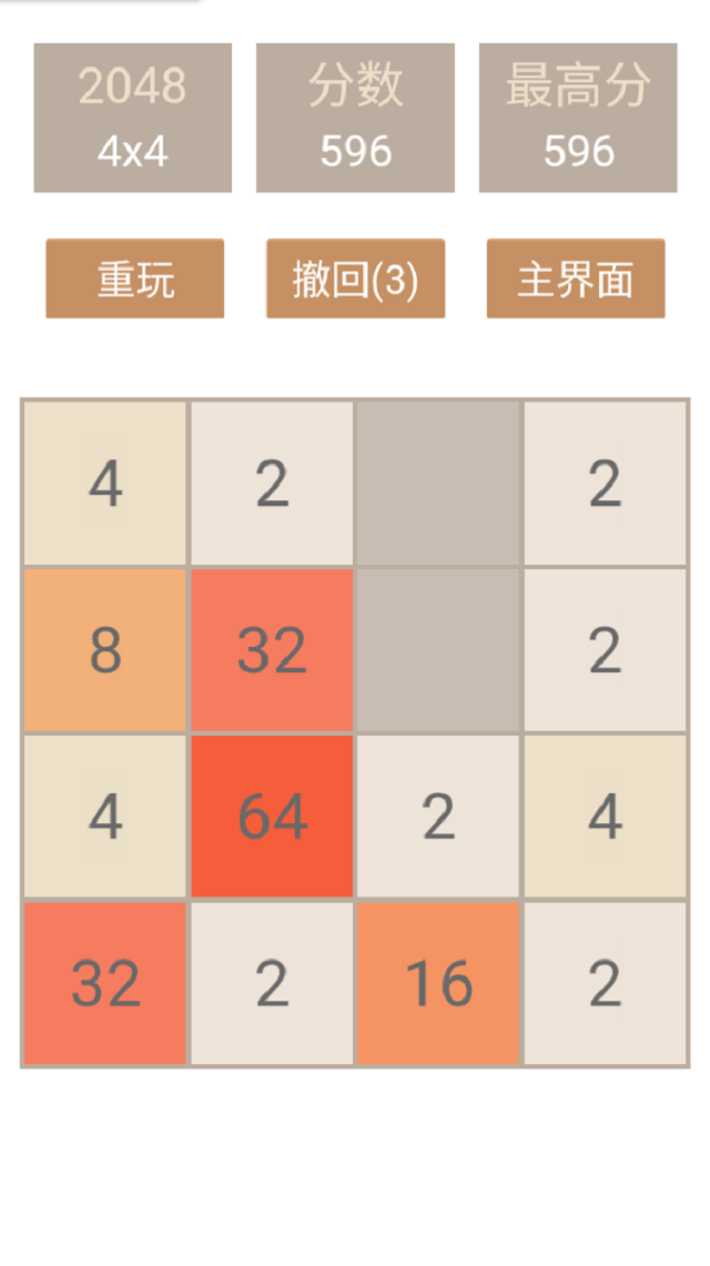 经典2048 | Cocos Store