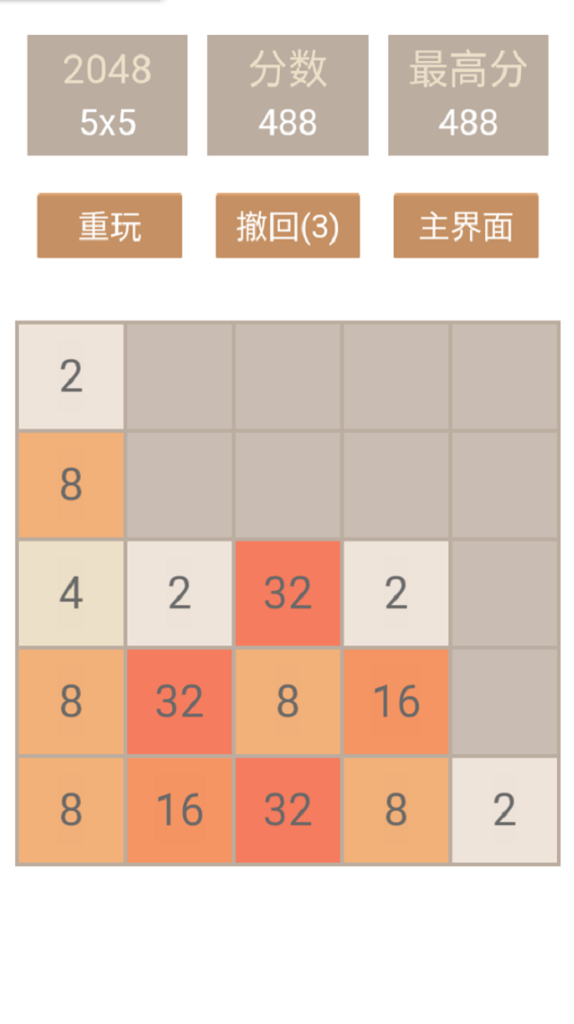 经典2048 | Cocos Store