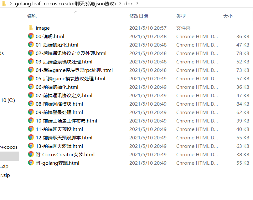 golang leaf+cocos creator聊天系统(json协议) | Cocos Store
