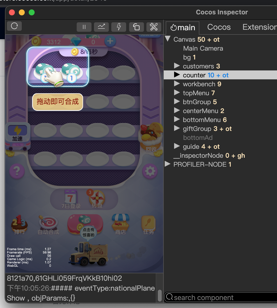 Cocos Inspector | Cocos Store