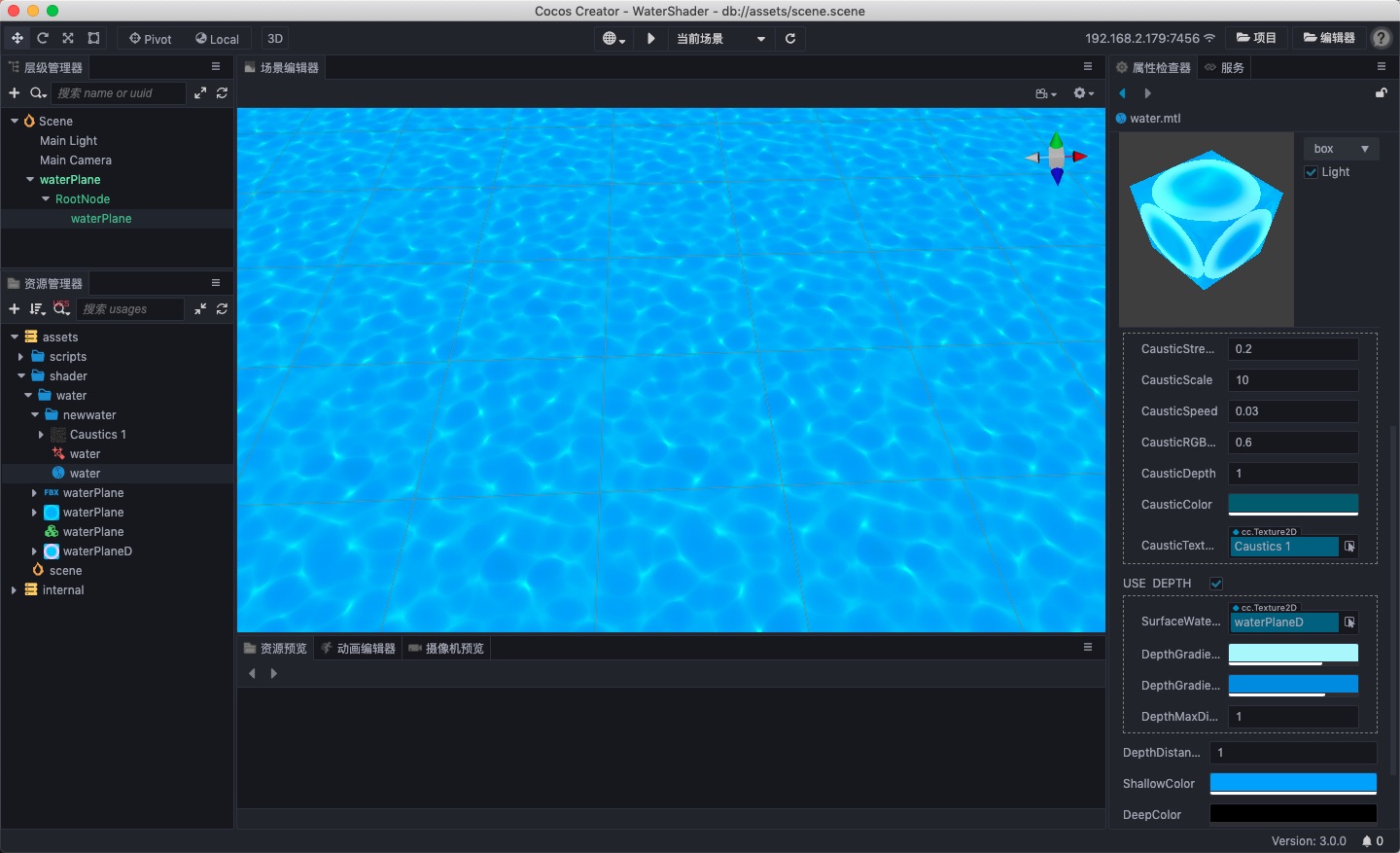 WaterShader | Cocos Store