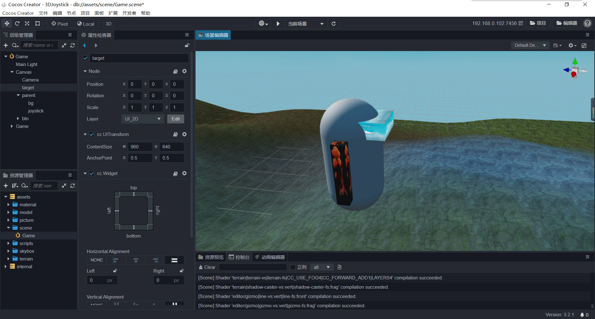 3D摇杆 | Cocos Store
