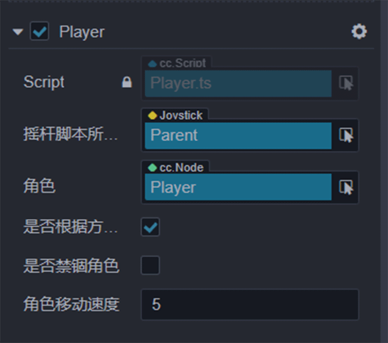 2D摇杆 | Cocos Store