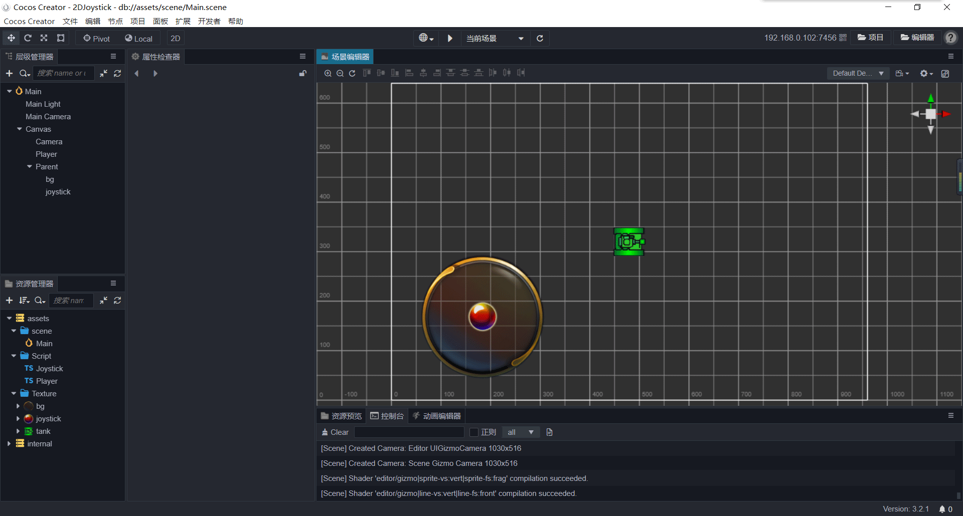 2D摇杆 | Cocos Store
