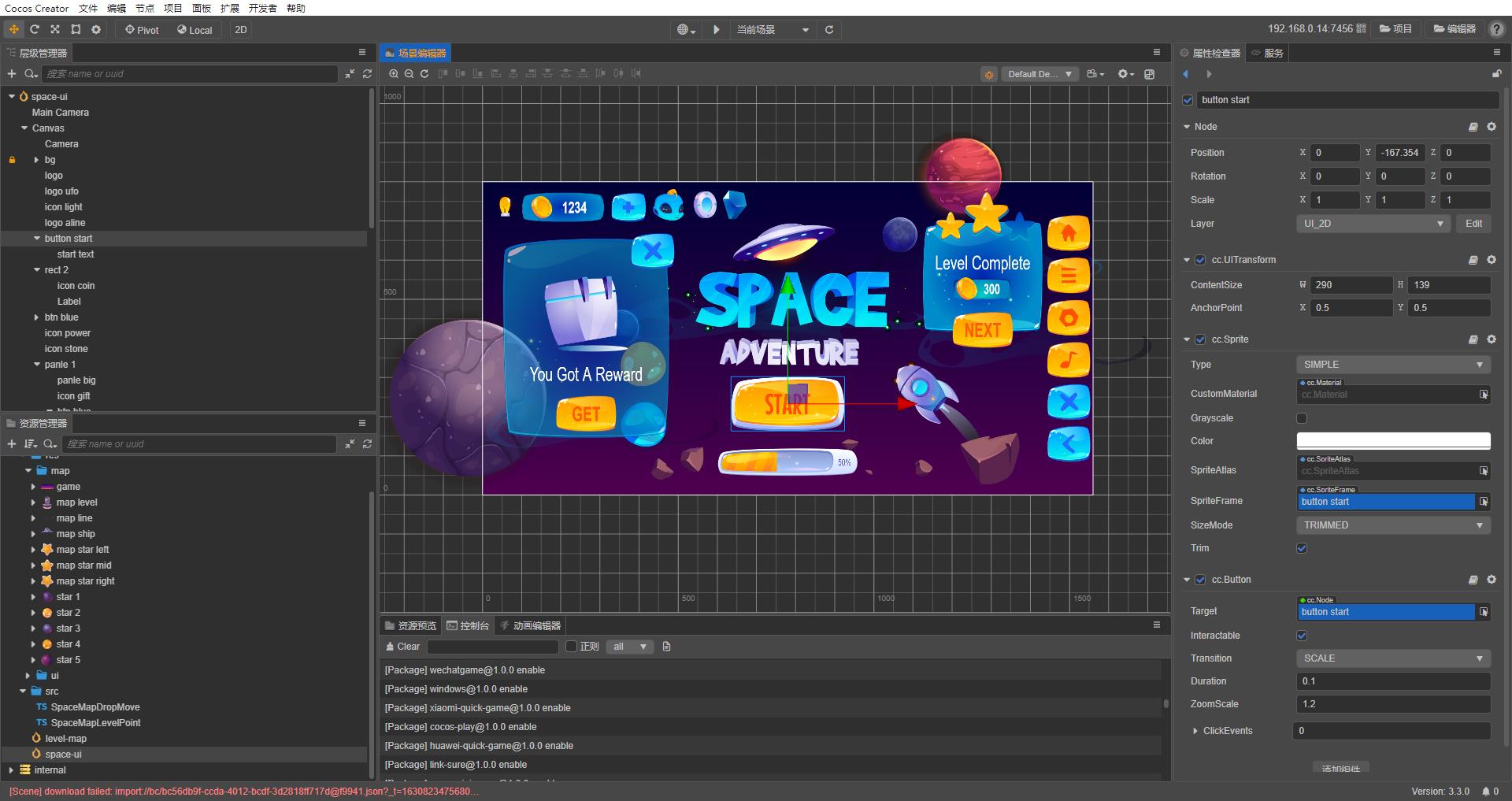 太空主题 UI Kit | Cocos Store
