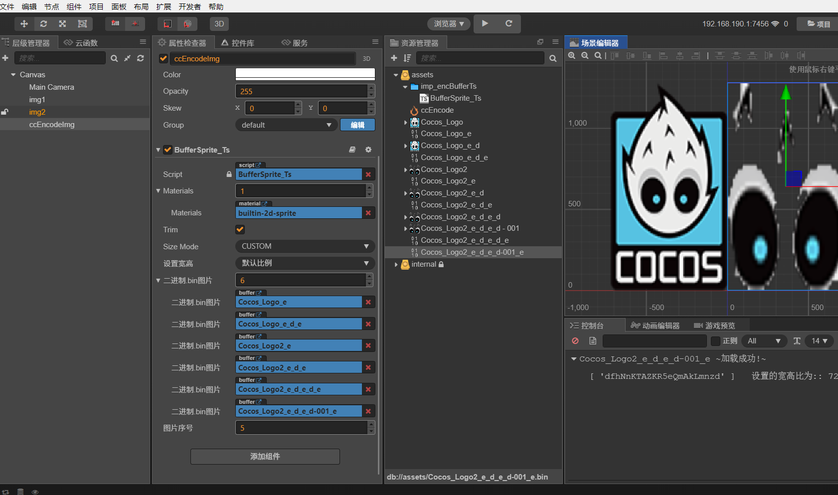 Cocos Creator 编辑器内图片加解密拓展组件类插件(实时) | Cocos Store