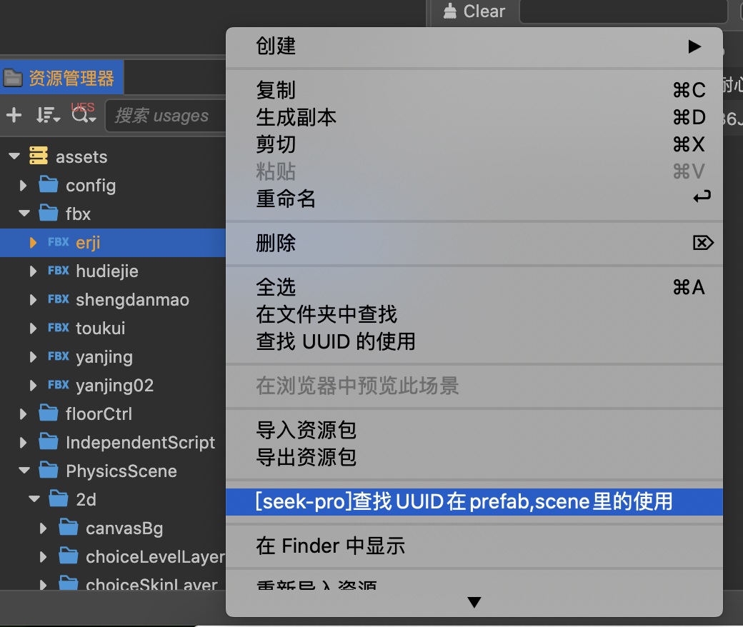 Seek pro Cocos Store seek-pro-cocos-store
