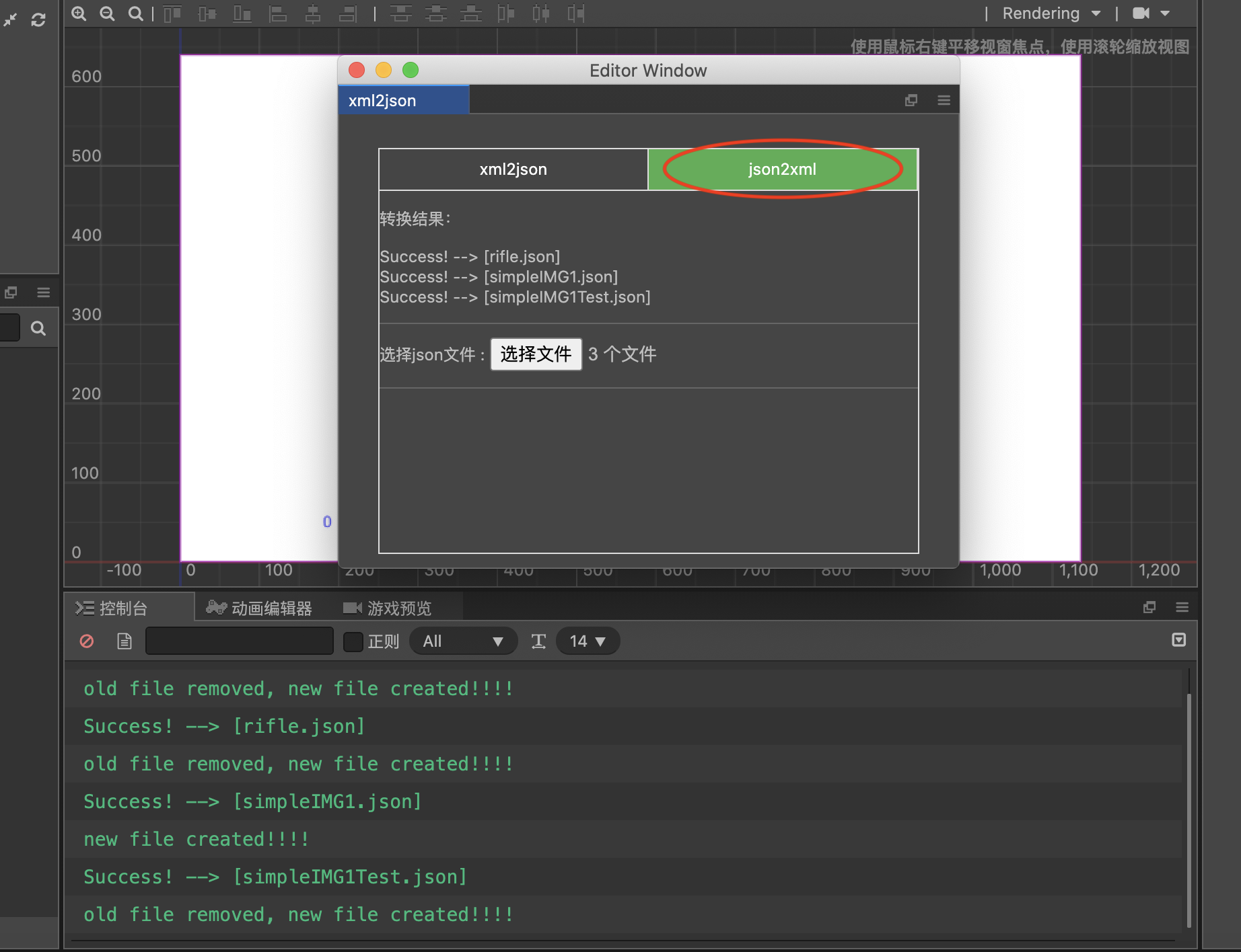 xml转json【xml2json】 | Cocos Store