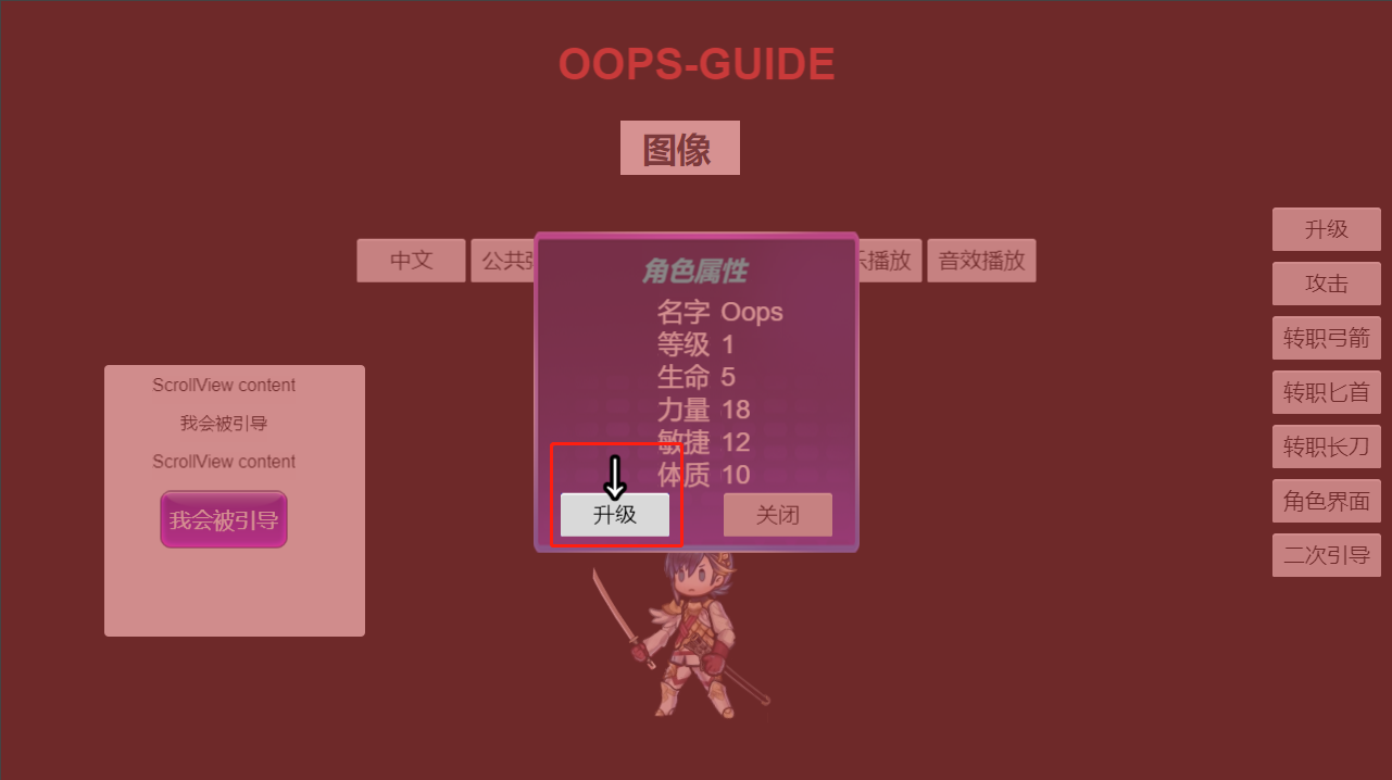 oops-guide | Cocos Store