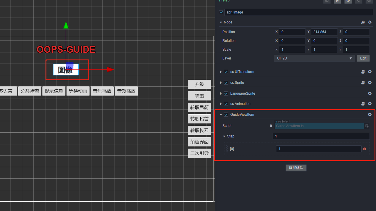 oops-guide | Cocos Store