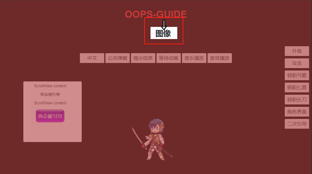 oops-guide | Cocos Store
