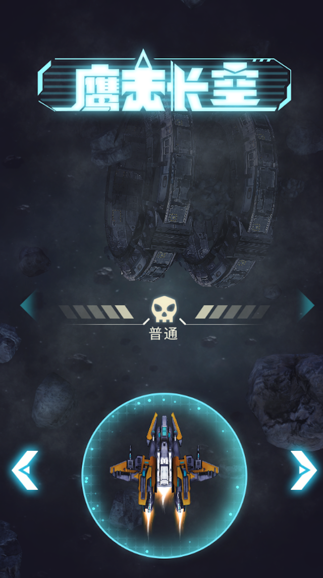 Aircraft Wars 3D | Cocos Store