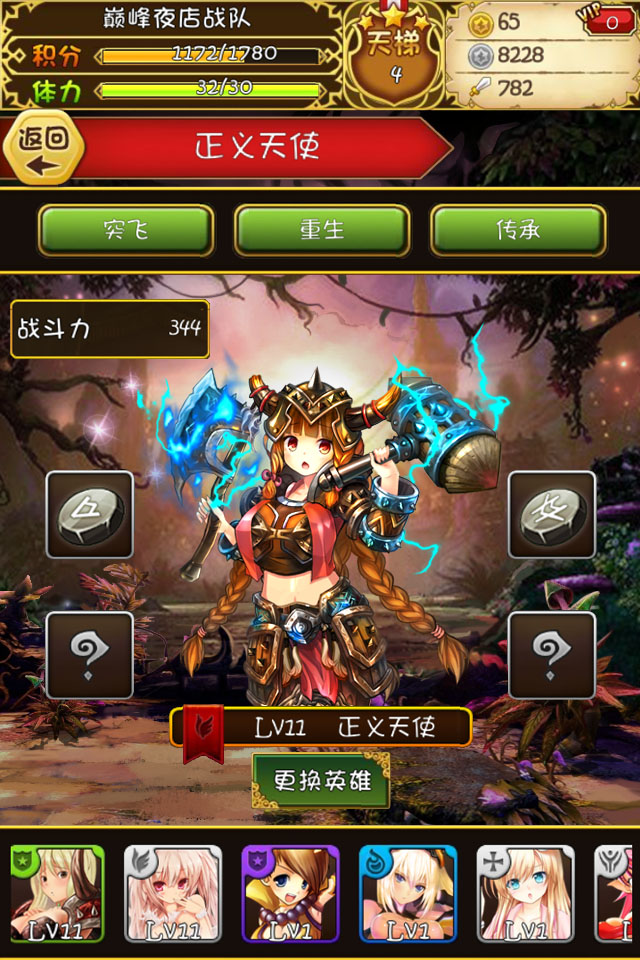 二次元整套UI | Cocos Store