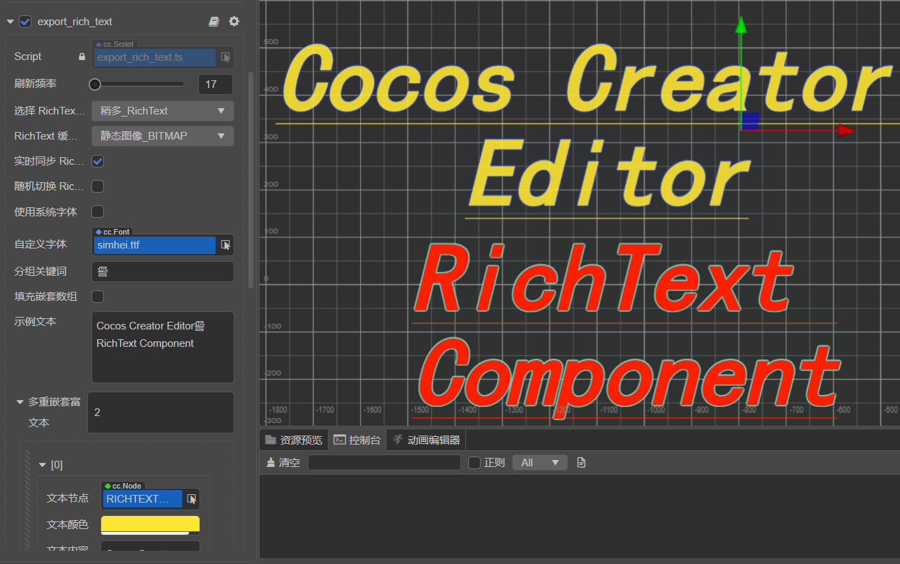 Cocos Creator 自定义拓展富文本 RichText 组件类插件 | Cocos Store