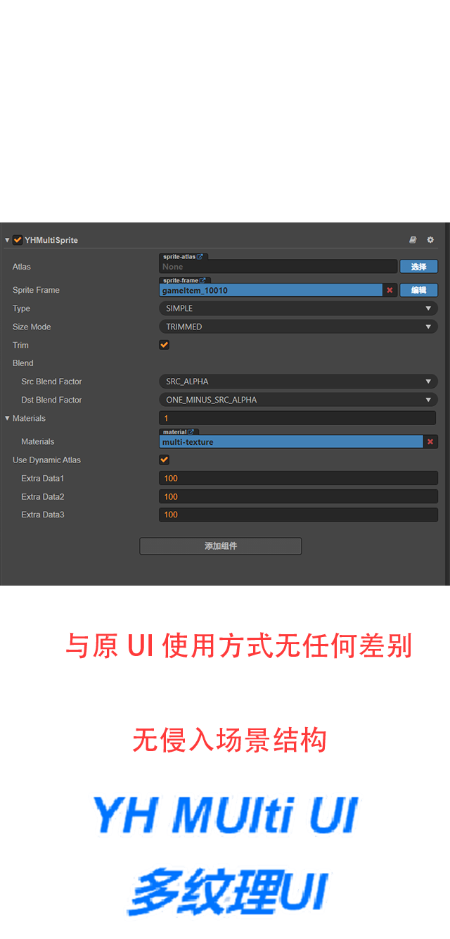 多纹理合批 UI | Cocos Store