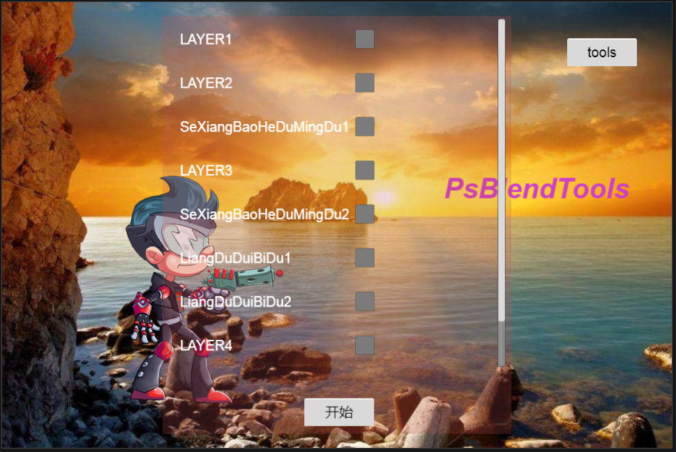 实时Ps混合叠加shader | Cocos Store