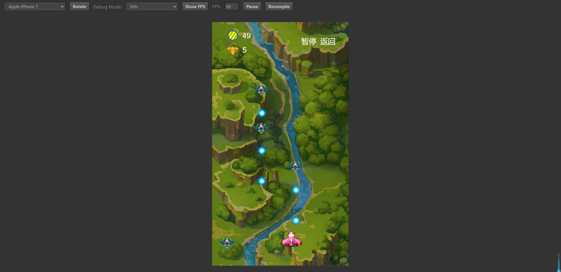 PlaneWars | Cocos Store