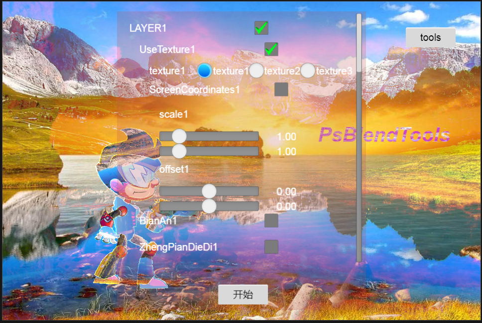 实时Ps混合叠加shader | Cocos Store