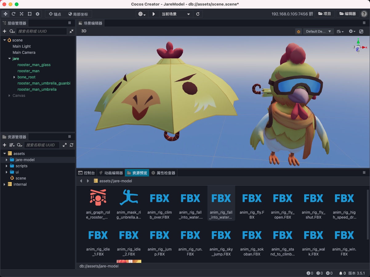 Jare 3D模型动画 | Cocos Store
