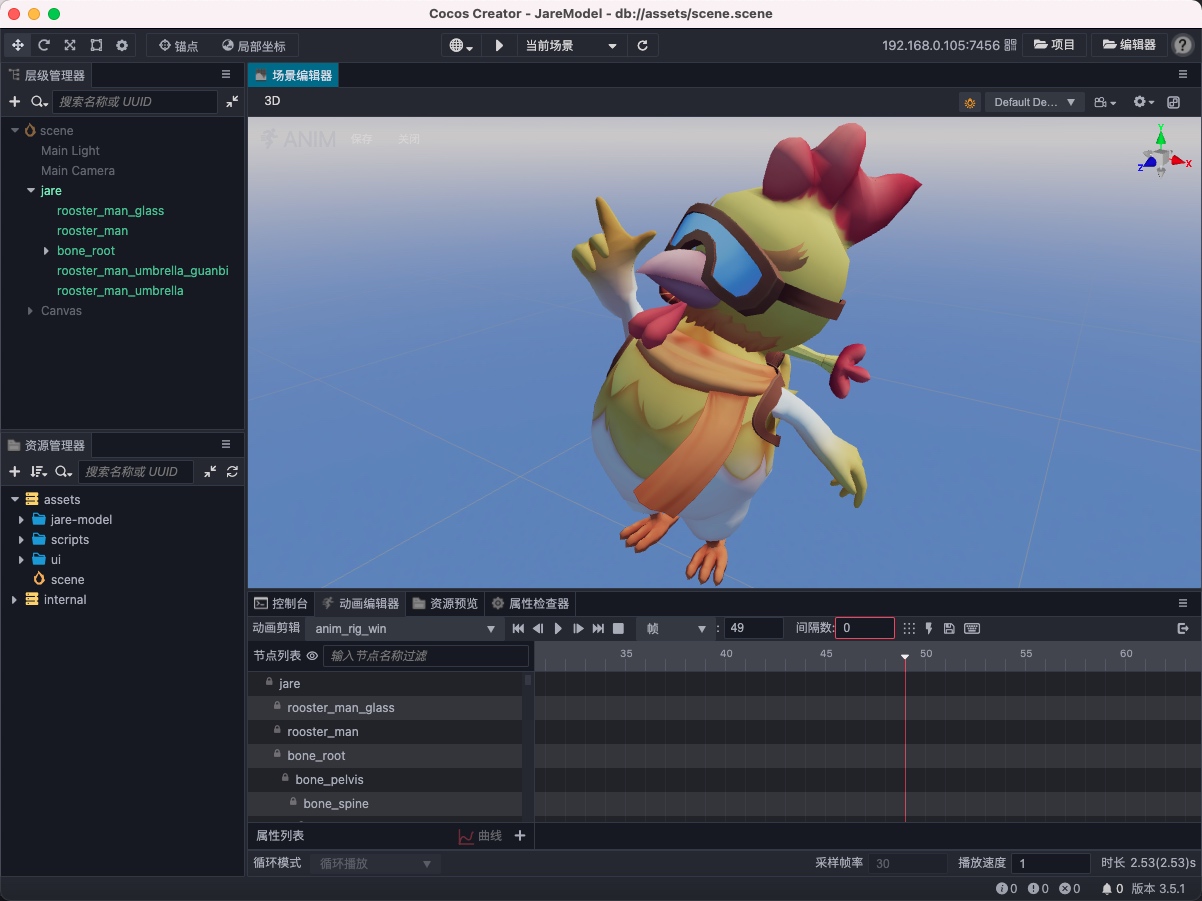 Jare 3D模型动画 | Cocos Store