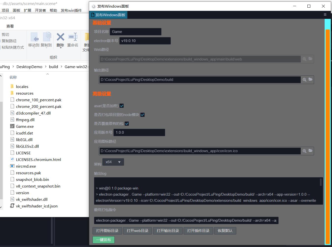 一键发布Windows | Cocos Store