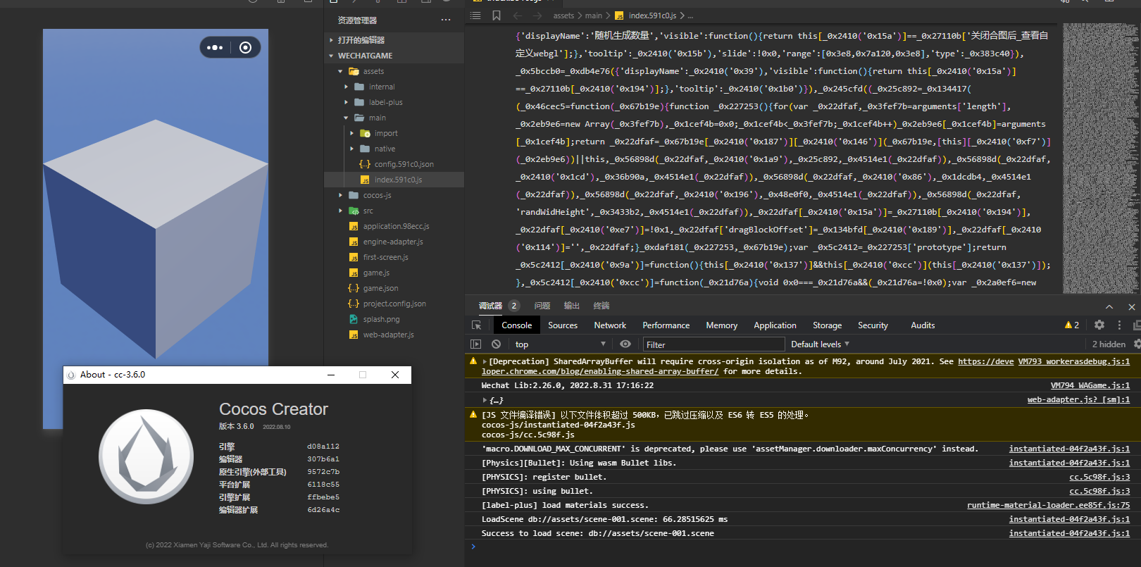 Cocos Creator 构建后 · 代码混淆 3.x 版 | Cocos Store