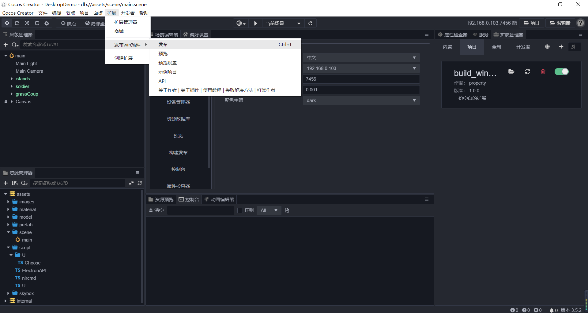 一键发布Windows | Cocos Store
