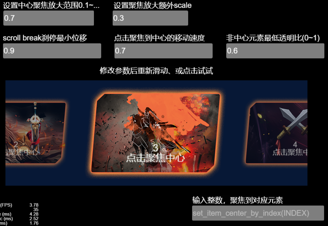 预制体prefab源码 滚动scroll聚焦菜单列表 Cocos Store