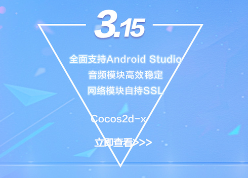 Cocos2d-x v3.15正式版本发布啦！