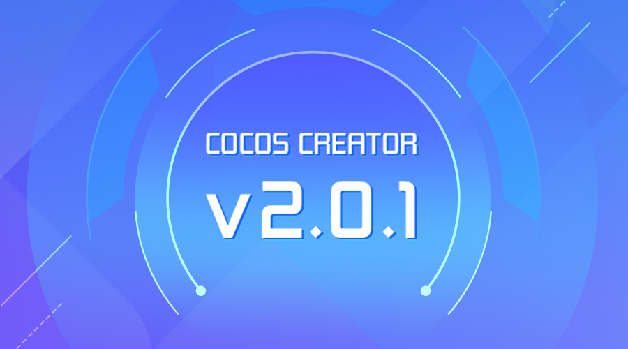Cocos Creator v2.0.1 正式发布