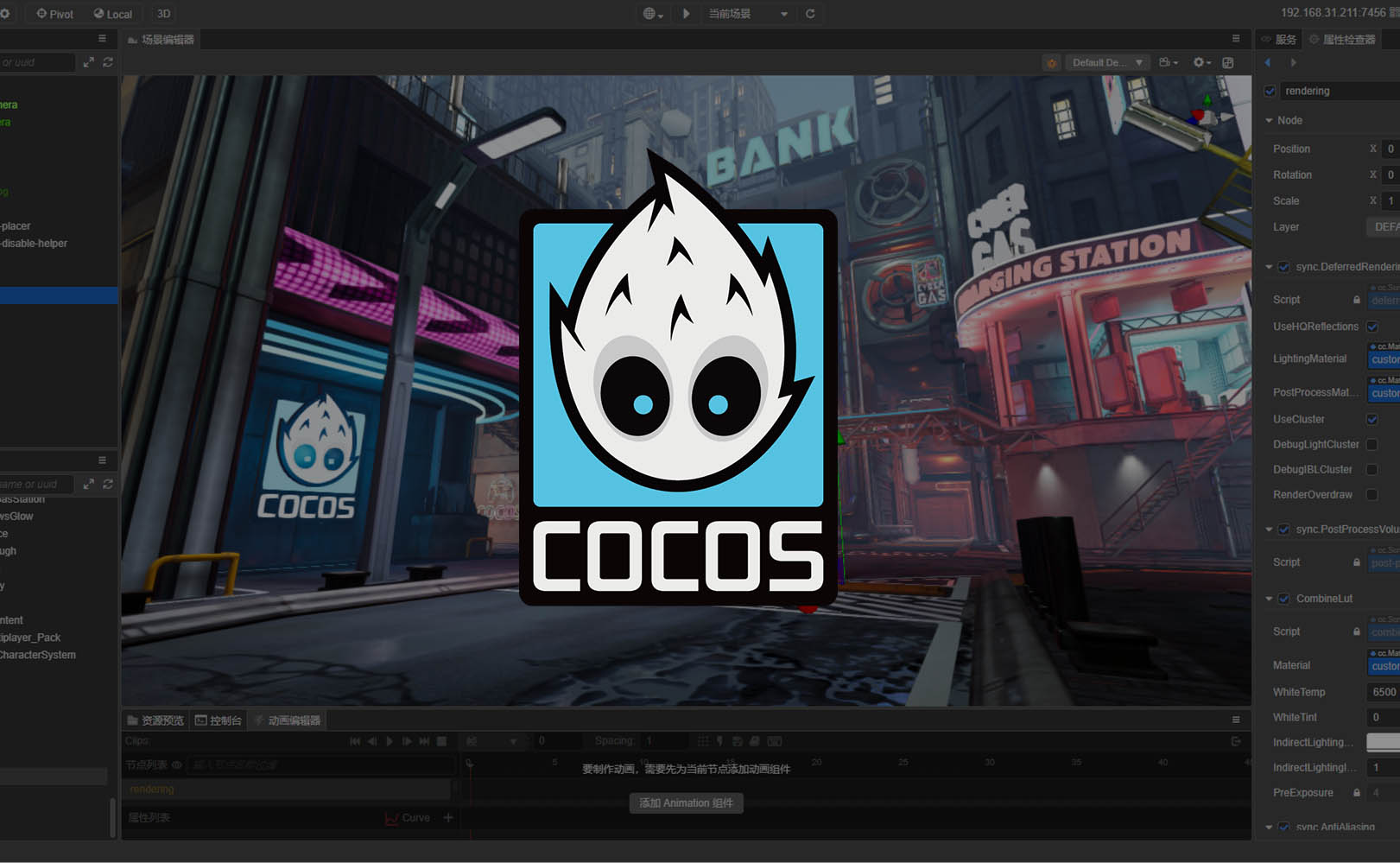 Cocos 引擎简介